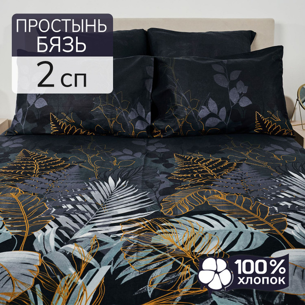 Простыня BarbTekc Простыни бязь, 180x215, синий, желтый купить по ...
