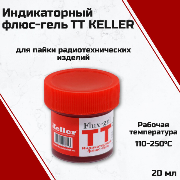 Вопросы и ответы о Индикаторный флюс-гель Keller TT, 20 мл – OZON ...