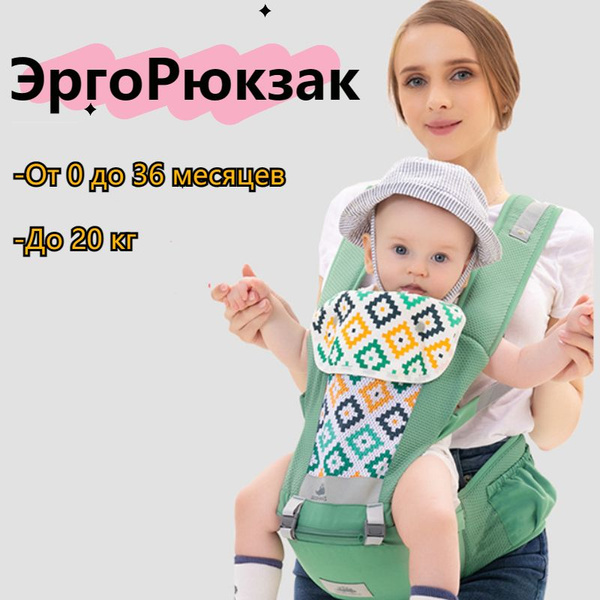 Кенгуру переноска для детей , переноска для новорожденных, эргорюкзак ...