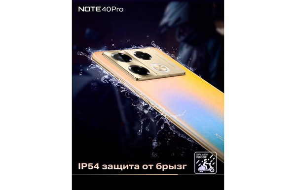 Смартфон Infinix Note 40 Pro - купить по выгодной цене в интернет ...