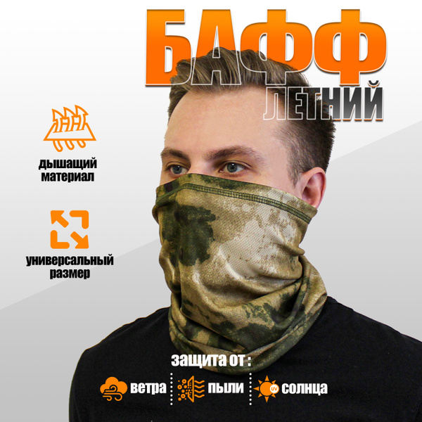 Бафф тактический спортивный, летний, Цвет: Мох - купить с доставкой по ...