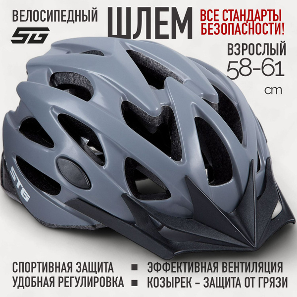 Шлем защитный STG, Полистирол - купить по выгодной цене в интернет ...