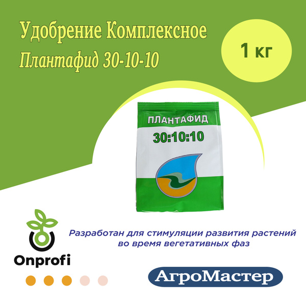 АгроМастер, Удобрение, 1 кг купить на OZON по низкой цене (1558010455)