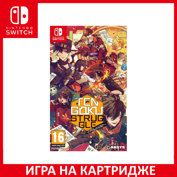 Игра Tengoku Struggle Strayside (Nintendo Switch, Английская версия ...