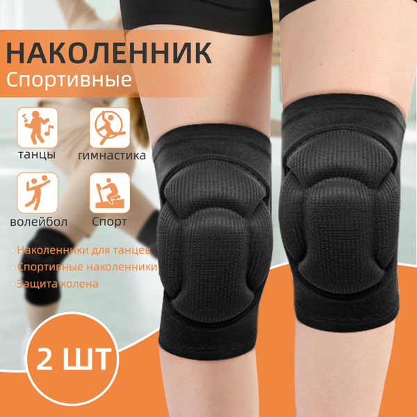 Наколенники из утолщенной Суставные ортопедические наколенники ...
