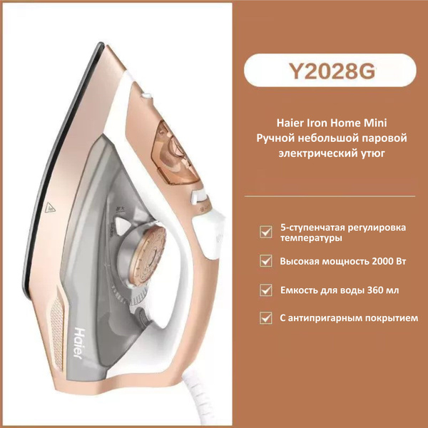 Утюг Haier Хайер мини - купить по выгодной цене в интернет-магазине ...