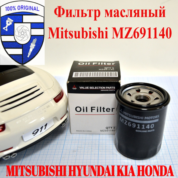 Фильтр масляный Mitsubishi MZ691140 - купить по выгодным ценам в ...