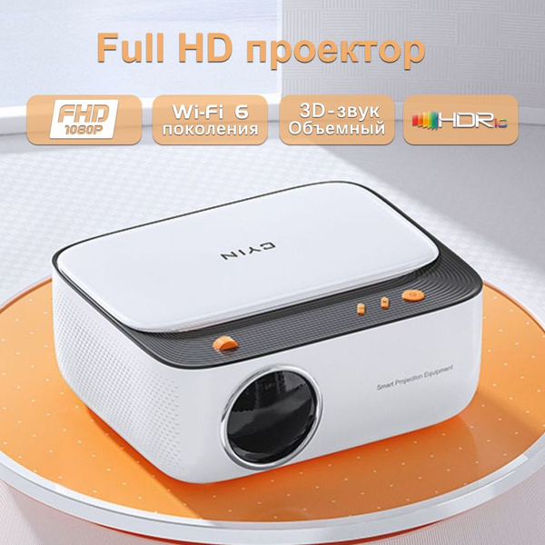 Проектор TouYinger T5 купить по доступной цене с доставкой в интернет ...
