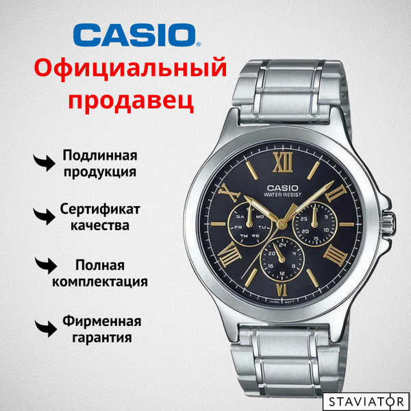 Японские мужские наручные часы Casio Collection Mtp V300d 1a2 купить с доставкой по выгодным