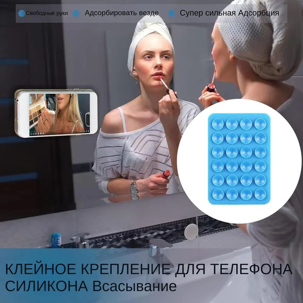 Силиконовая нескользящая наклейка на присоске для мобильного телефона ...