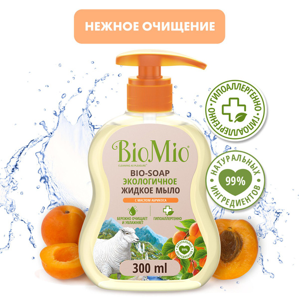 Жидкое эко мыло BioMio Bio-Soap с абрикосом, гипоаллергенное смягчающее ...