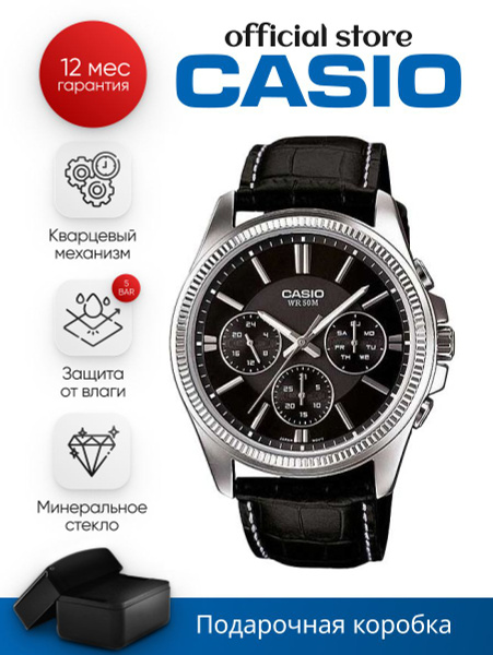 Японские кварцевые наручные мужские часы Casio Collection MTP-1375L-1A ...