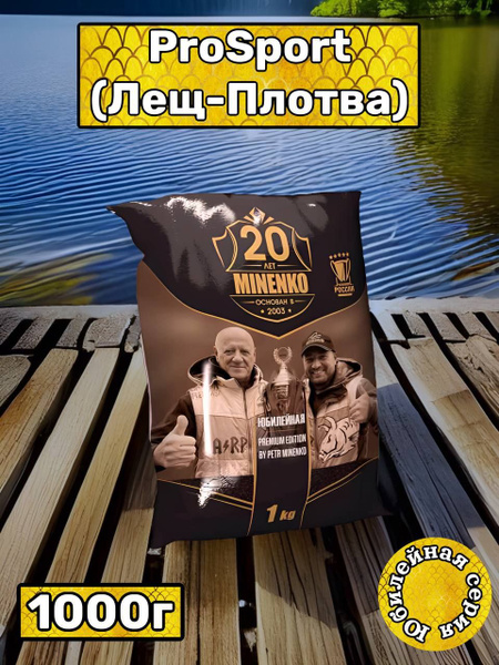 Прикормка Minenko / Юбилейная, ProSport (Лещ-Плотва) / 1000гр. - купить с доставкой по выгодным ...