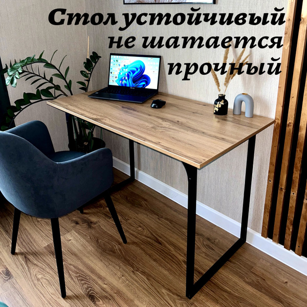 Письменный стол VEK WORLD стол-Ватан, 110х60х75 см - купить по выгодным ...
