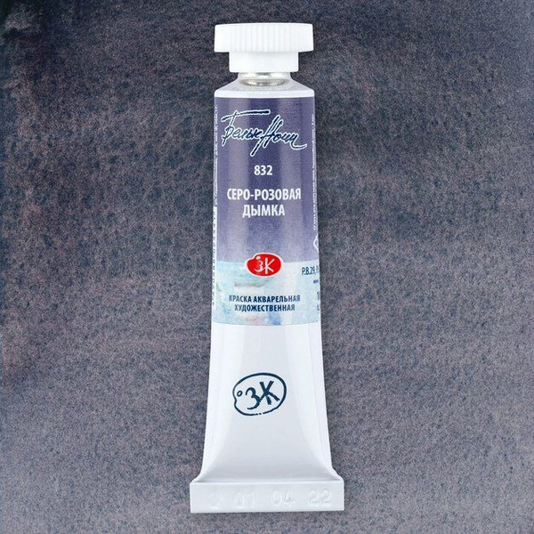Акварельная краска Белые Ночи Художественная, цвет Серо-розовая дымка ...