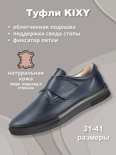 Туфли KIXY - купить с доставкой по выгодным ценам в интернет-магазине ...