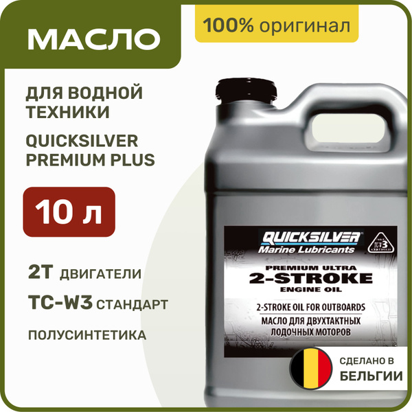 Масло моторное QUICKSILVER Не подлежит классификации по SAE ...