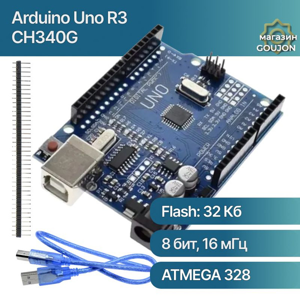 Характеристики Плата контроллера Arduino Uno R3 с кабелем USB и штыревой вилкой /ATMega 328 ...