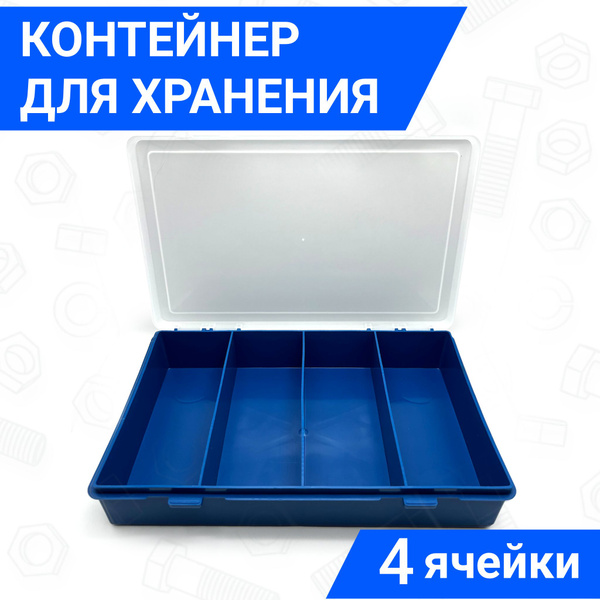 Органайзер строительный Moschkrep 28 х 18 5 х 5 см 4 секц 1 шт Пластик 1568149103