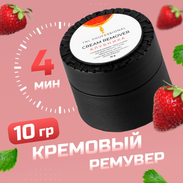 Ремувер для снятия ресниц кремовый 10 гр. - купить с доставкой по ...