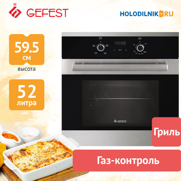 Встраиваемый газовый духовой шкаф GEFEST ДГЭ 621-03 H5 - купить с доставкой по выгодным ценам в ...