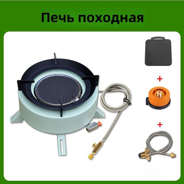 Кассетная плита, электрическая , переносной набор для улицы/BM1 ...