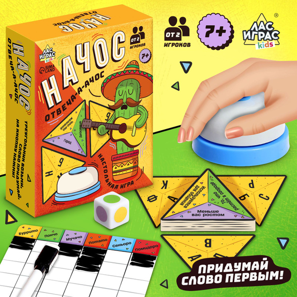 Настольные карточные игры Лас Играс / Игра в слова Соображай / Для ...