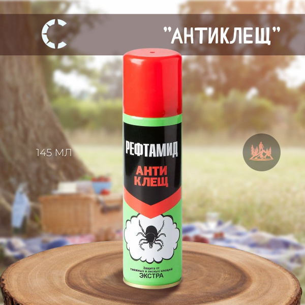 Акарицид "Рефтамид Экстра Антиклещ" (аэрозоль) 145 мл - купить с ...