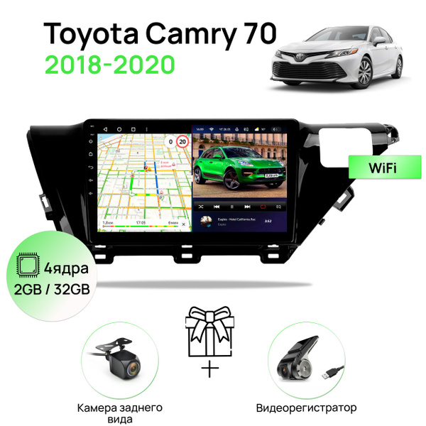 Магнитола для Toyota Camry 70 2018-2020, 2/32Гб ANDROID 10, 4 ядерный ...