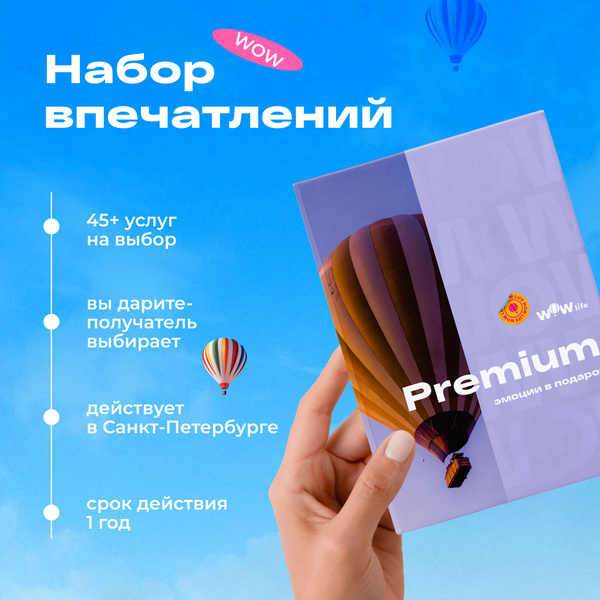 "Премиум" подарочный набор для мужчин и для женщин на день рождения в ...