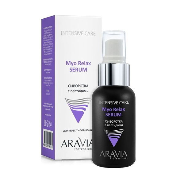 Aravia (Аравия) Сыворотка с пептидами Myo Relax-Serum 50мл - купить с ...