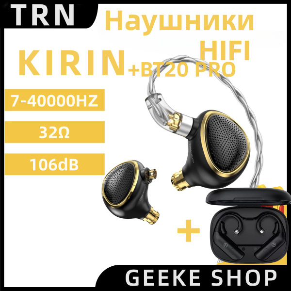 Наушники Внутриканальные TRN KIRIN - купить по доступным ценам в ...