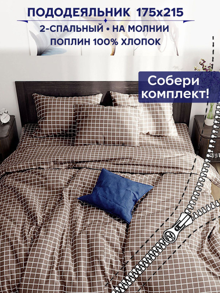 Пододеяльник Anna Maria полоски, 175x215 купить c доставкой на OZON по низкой цене (355224416)