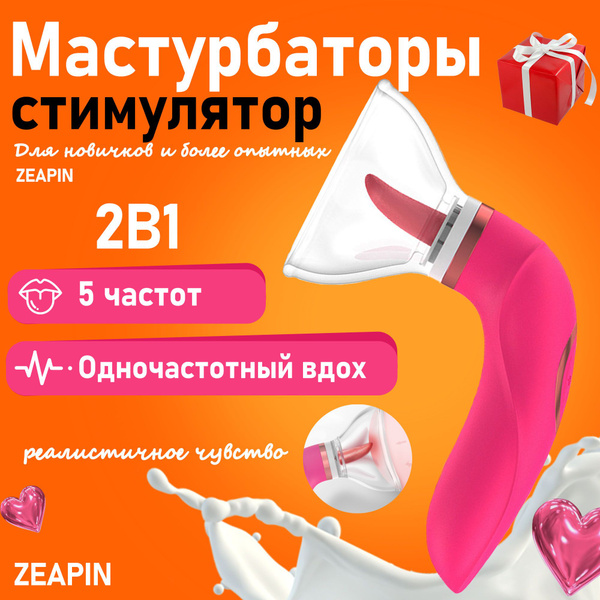 ZEAPIN Вибратор, цвет: розовый, 17 см - купить с доставкой по выгодным ценам в интернет-магазине ...