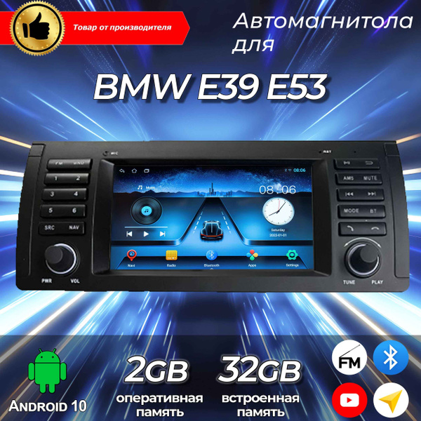 Штатная магнитола TS-7 2+32 7 дюймов BMW E39 E53 БМВ Е39 Е53 Механическое управление магнитола ...
