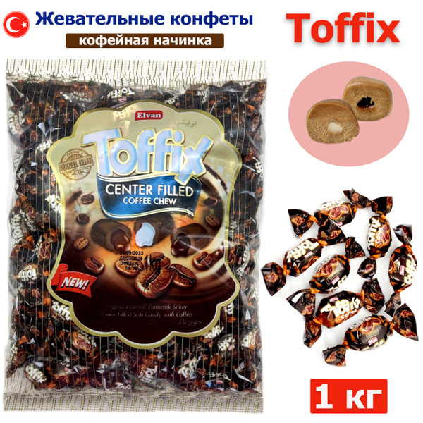 Вопросы и ответы о Конфеты жевательные Toffix Coffee со вкусом кофе в ...