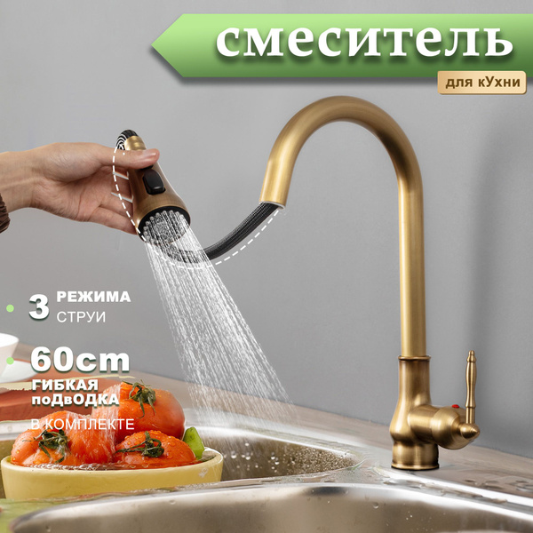 Смеситель для кухни,с гибким изливом,Выдвижной шланг 60CM,поворотный ...