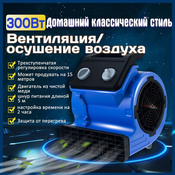 фен для сушки ковров и мебели,Фен для ковров,300Вт - купить с доставкой ...