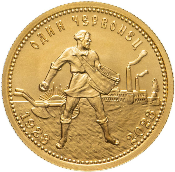 10 рублей 2023 ММД "Один Червонец 1923 Сеятель", Золото 999, 7.78 грамм, UNC - купить в интернет ...