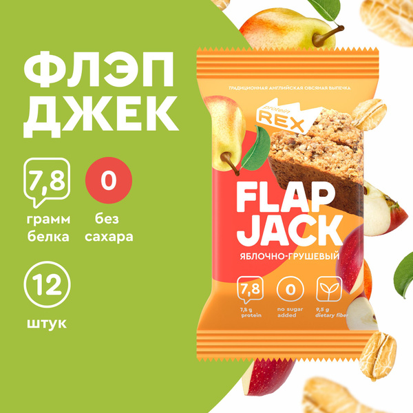 Протеиновое печенье спортивное без сахара ProteinRex Flapjack Яблоко ...