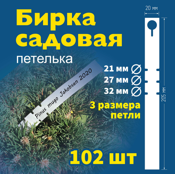 Таблички садовые купить на OZON по низкой цене (1856982287)