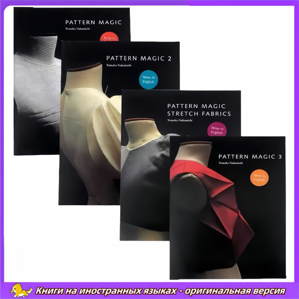 Pattern Magic Nakamichi Tomoko1-4 | Nakamichi Tomoko купить на OZON по ...