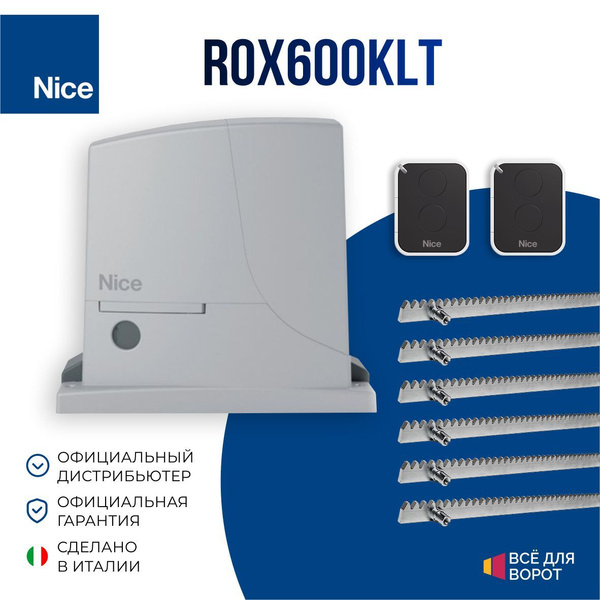Автоматика для откатных ворот Nice ROX600KLT/ROA-6 (ROBO) массой до 600кг (привод, 2 пульта ...
