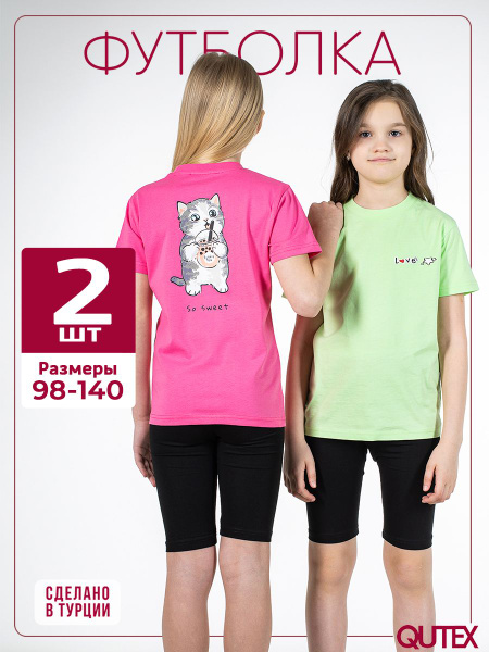 Футболка QUTEX, размер 110, 116, цвет светло-зеленый, сиреневый, 100% хлопок - купить по ...