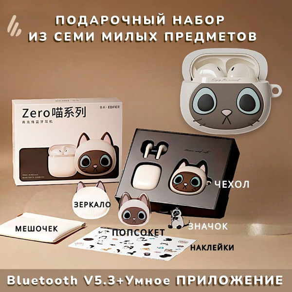 Наушники Вкладыши Edifier Zero - купить по доступным ценам в интернет ...