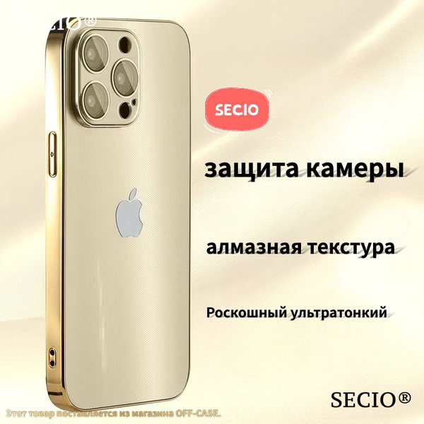 Чехол для iPhone 13 PRO MAX (на айфон 13 про макс), защита камеры ...