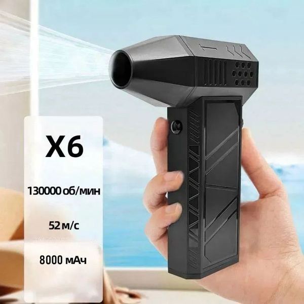 Воздуходувка, Снеговыдувные наружные приборы, 180w - купить с доставкой по выгодным ценам в ...