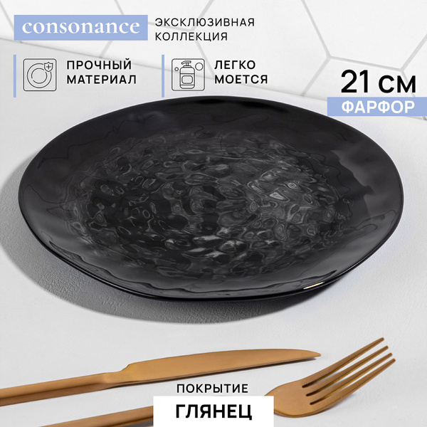 Тарелка Elan Gallery, Фарфор, диаметр 21 см - купить по низким цене в ...