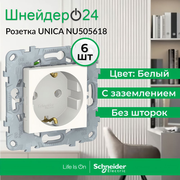 Schneider Electric Unica New Белый Розетка с/з без шторок, с ...