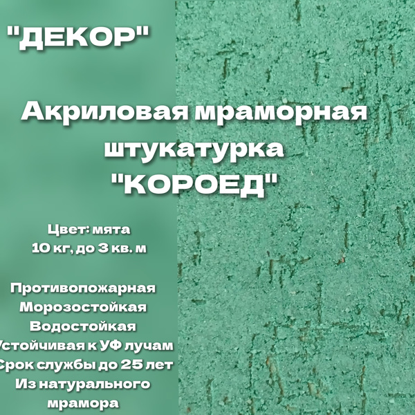 Штукатурка, 10 кг - купить по доступной цене в интернет магазине OZON ...